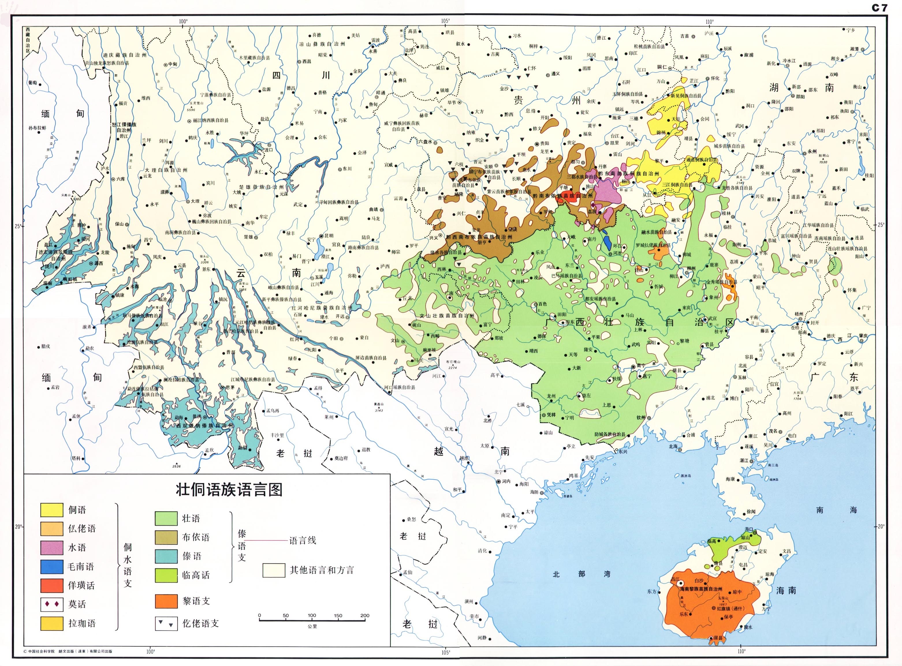 China - Carte linguistique / Linguistic map